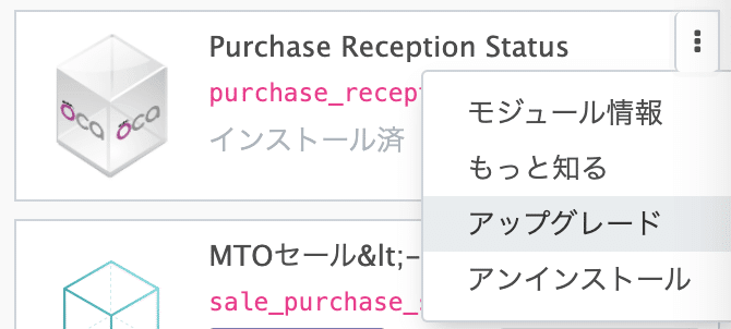 OCAのモジュールでビューを変更してみる｜Ratty123