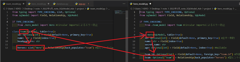Pythonライブラリ(SQL)：SQLModel（応用編-FastAPI)｜KIYO
