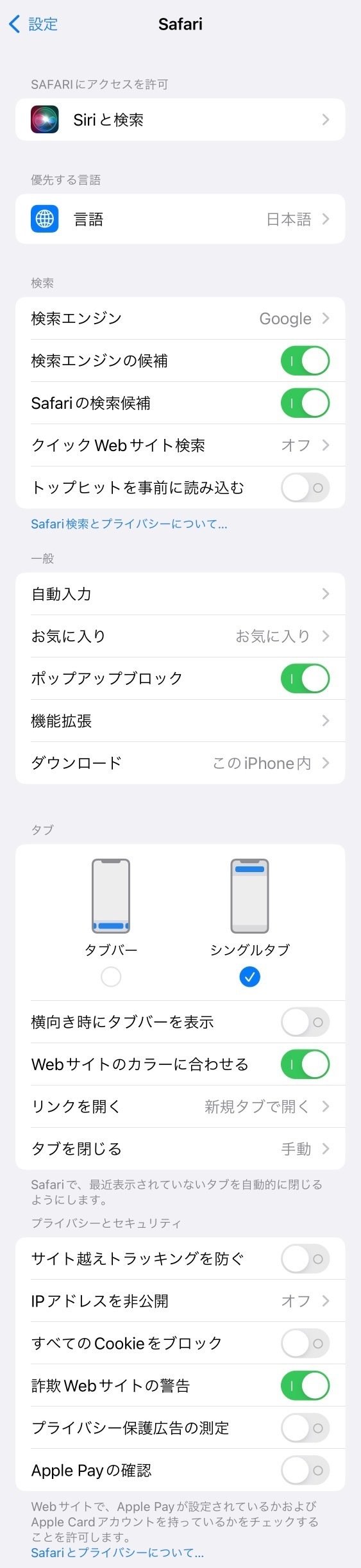 🍎iPhone iOS Safari WebKit Feature Flags の設定｜遊月
