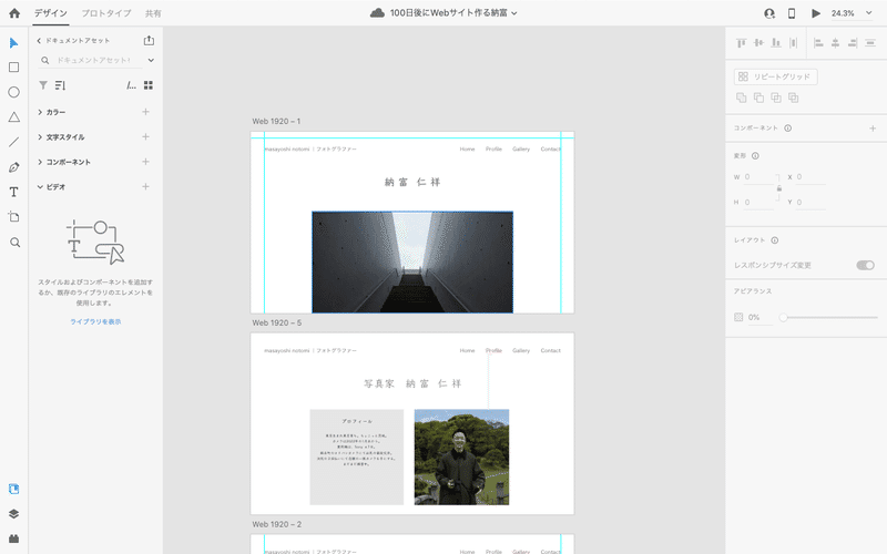 100日後にWebサイト作れるようになる納富 vol.1｜masayoshi_notomi｜note