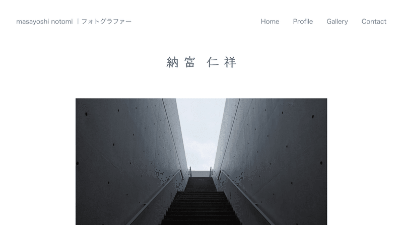 100日後にWebサイト作れるようになる納富 vol.1｜masayoshi_notomi｜note