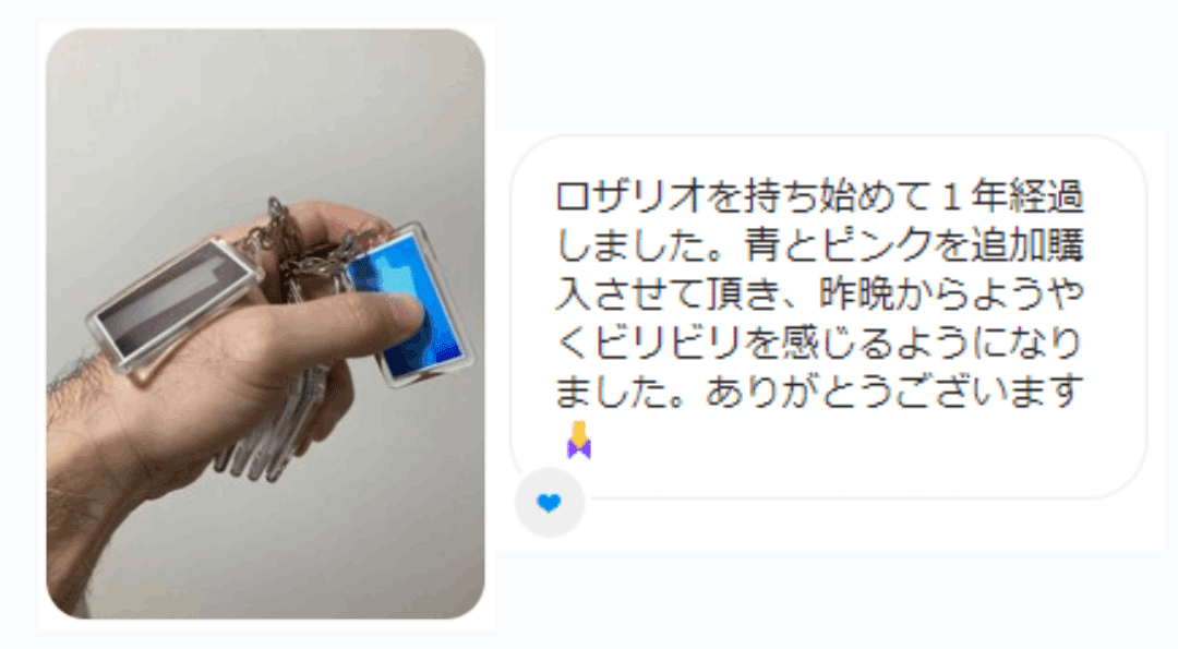 ロザリオ体験談～パート16～｜ちかみつ -chikamitsu lab-