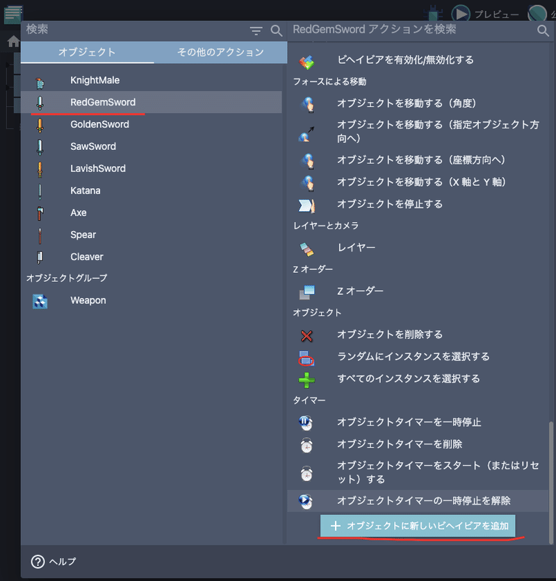 GDevelop小技 Part1｜katakuriko