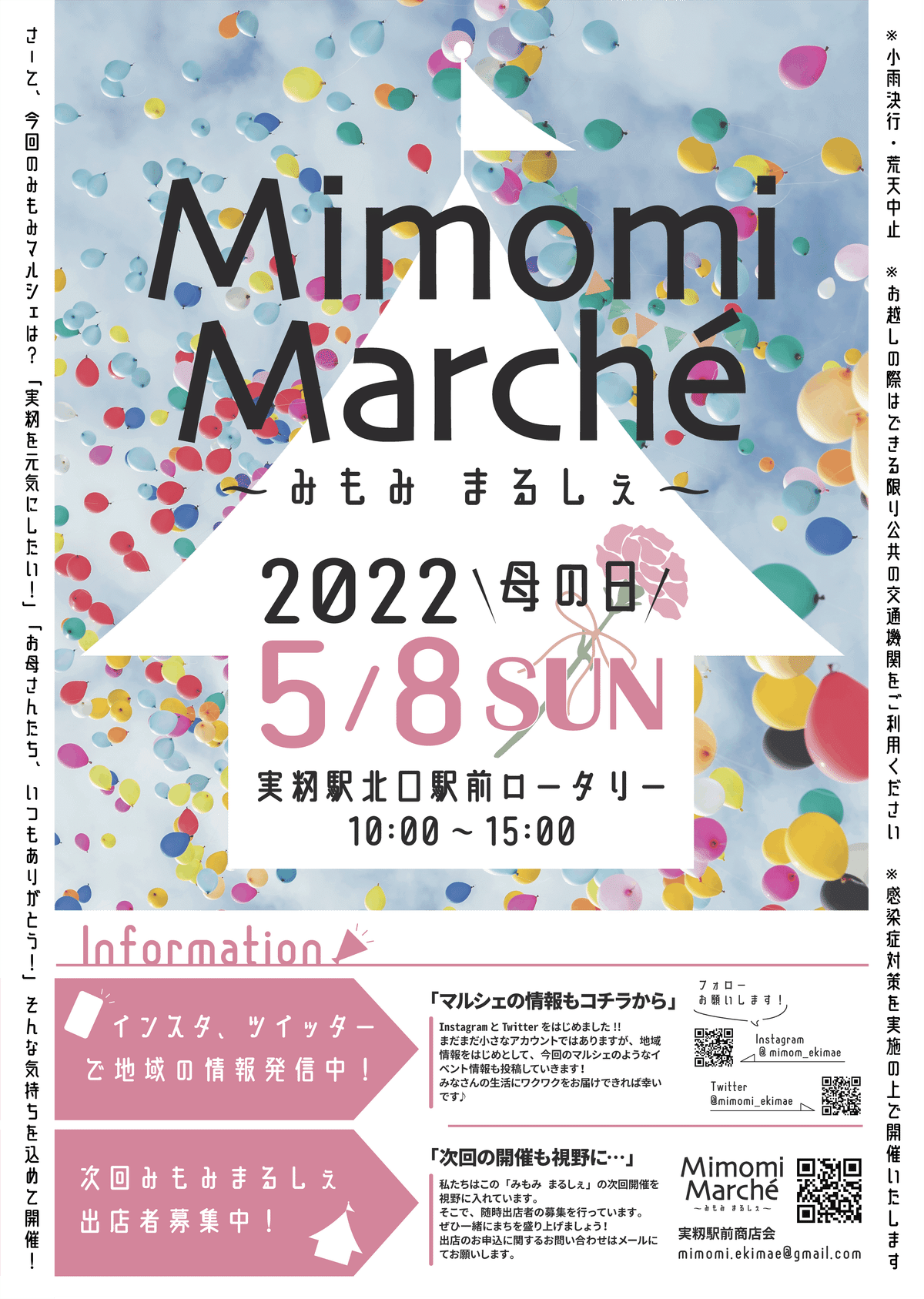 まちの人が自ら立ち上がった 〜習志野市で本当にあった美しい話〜｜Yuta Kudo