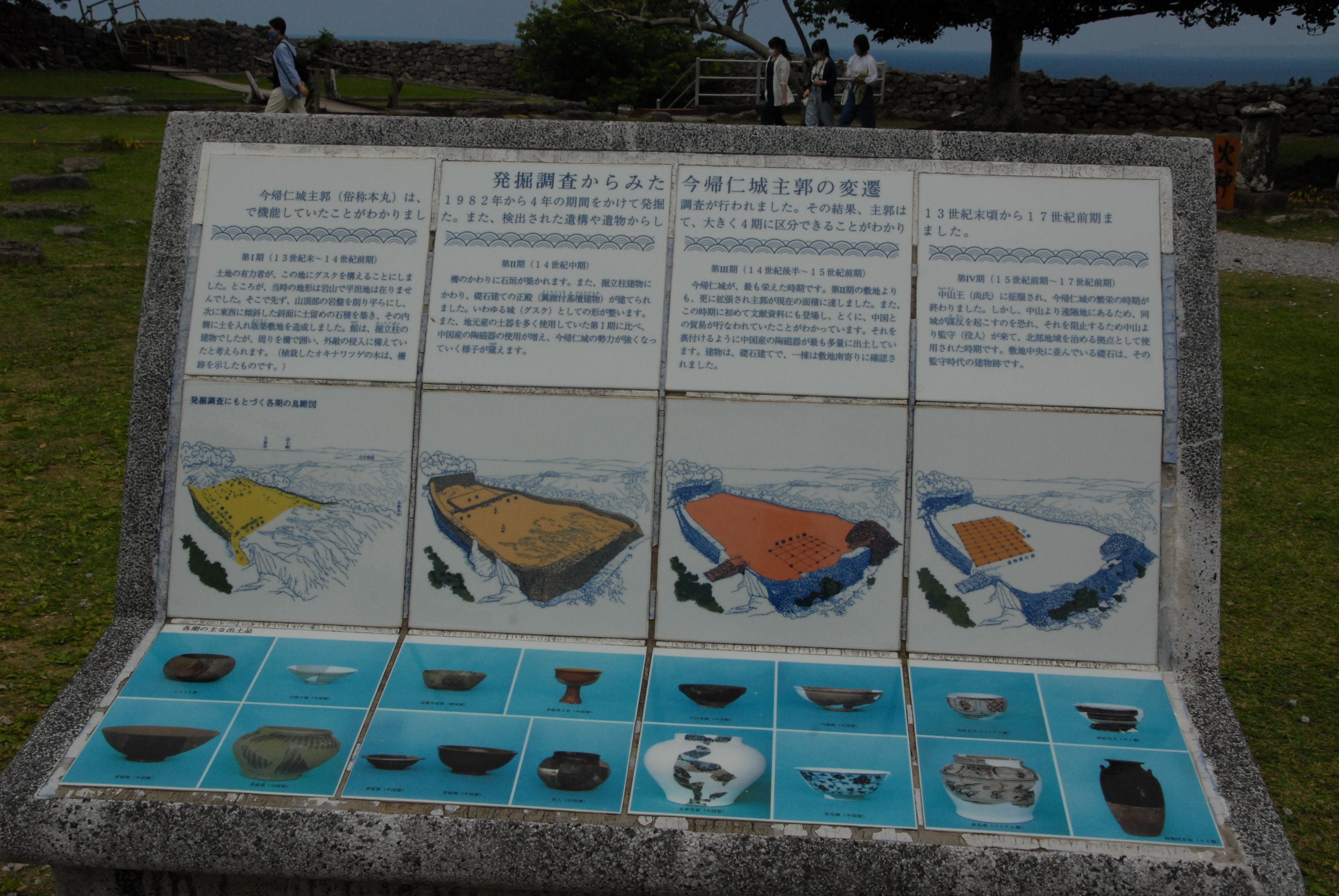 今帰仁城跡｜38gi.ryu