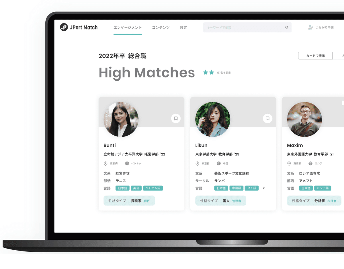 JPort Match導入事例： AlphaSights Japan｜JPort (グローバル新卒特化型キャリアプラットフォーム）