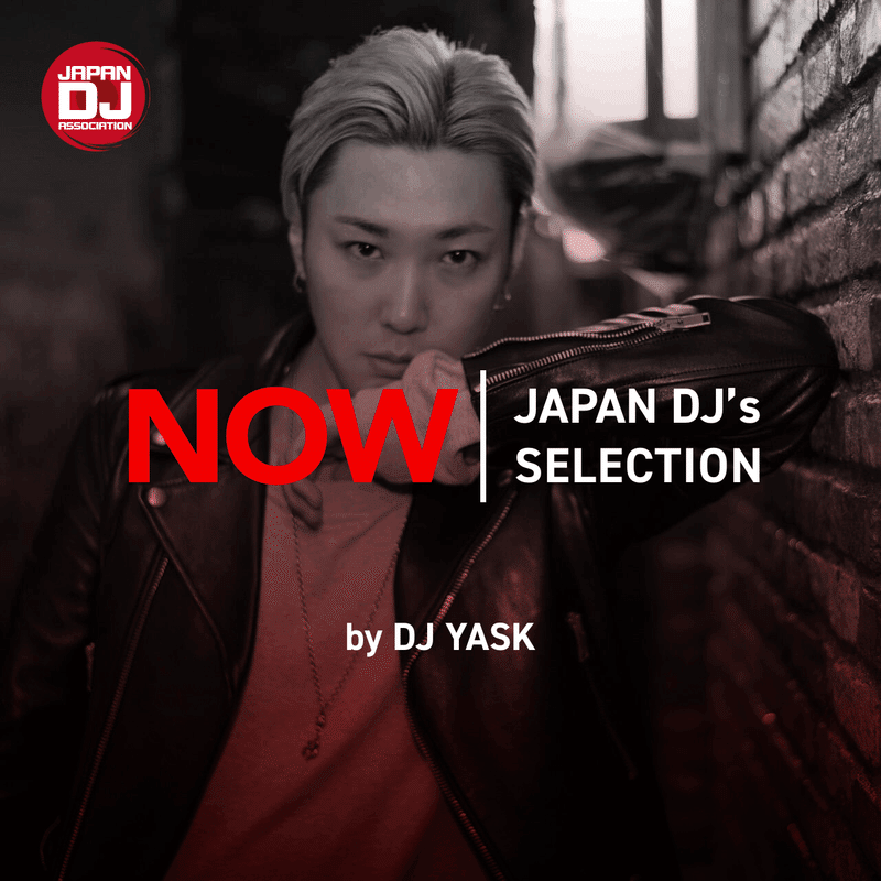 【DJ協会 NEWS】『“NOW” JAPAN DJ’s SELECTION』Vol.28は、“DJ YASK”が担当！｜一般社団法人 日本DJ協会