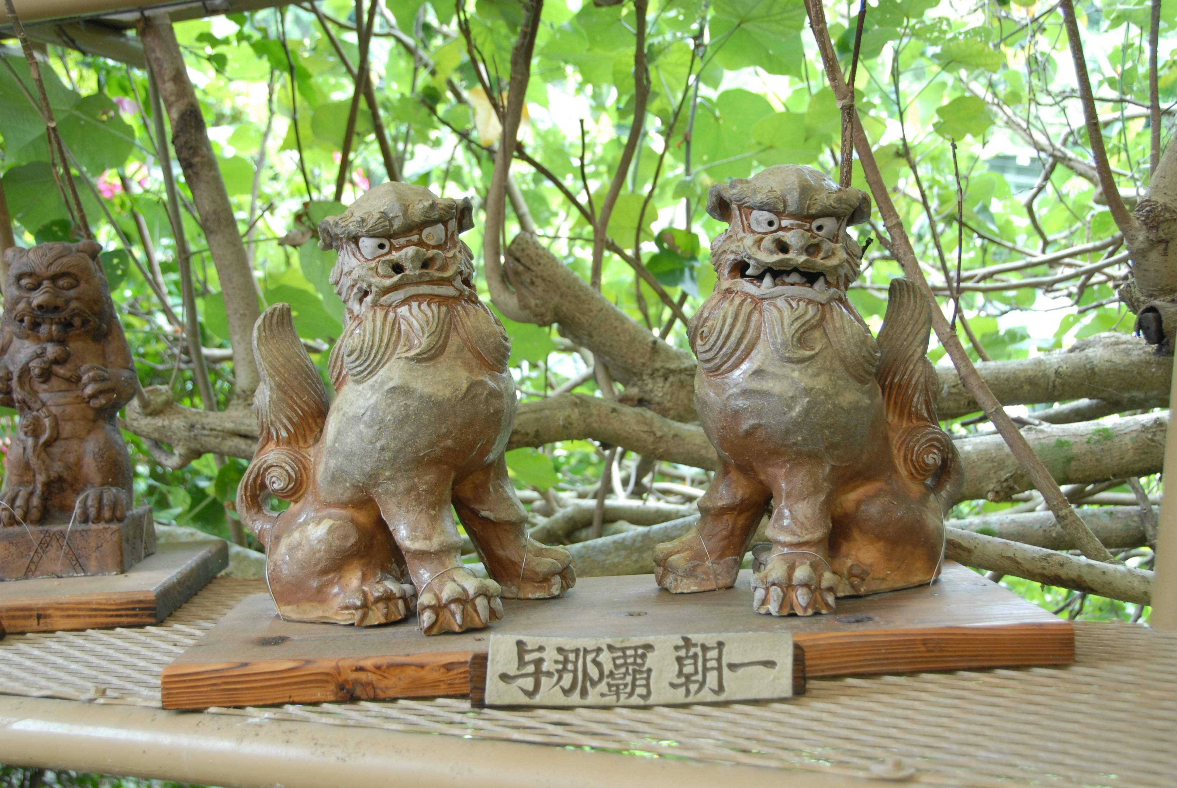 琉球村のシーサー6｜38gi.ryu