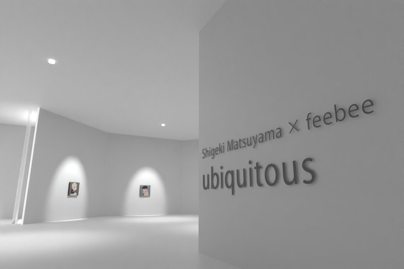 さらに進化したAaPバーチャルギャラリー ︎松山しげき×feebee 二人展 “ubiquitous”｜井浦歳和 ロイドワークスギャラリー roidworksgallery 絵画鑑定•査定