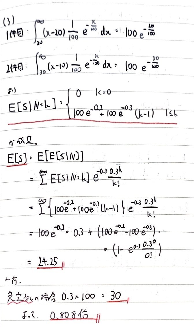 書記が数学やるだけ#368 複合ポアソン分布｜Writer_Rinka