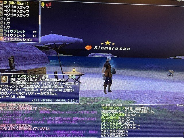 ムサができた日｜sinmaruken