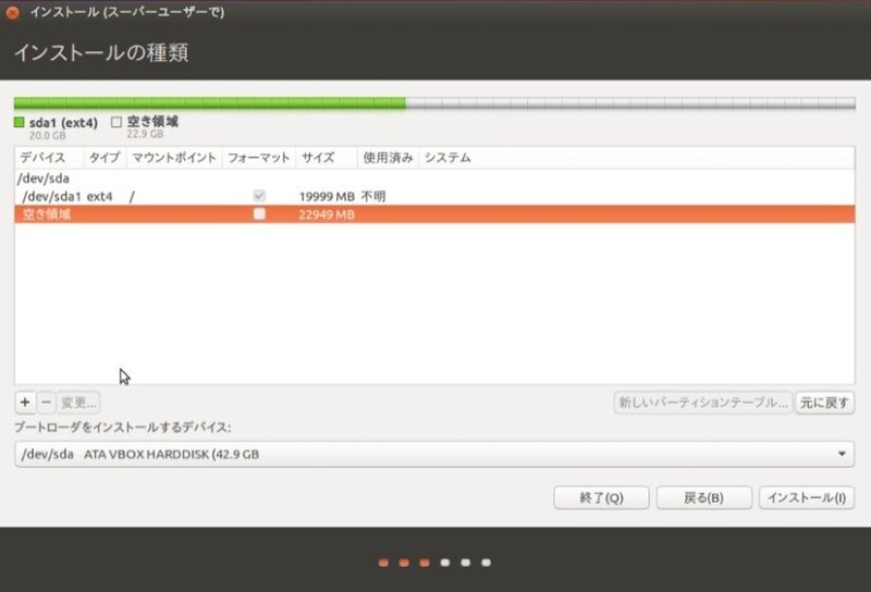 USBでLinuxを持ち歩く。（USBブートのLinuxOS｛書き込み可能｝）をインストールするまで①｜connects_wisdom