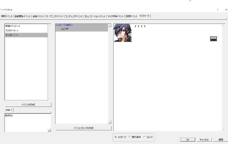 SRPG Studio ブックマークイベントのIDを指定して情報収集のイベントとして呼び出すプラグイン（「情報収集2」として分けてコマンドを作成する）｜熱帯魚(/RYBA)
