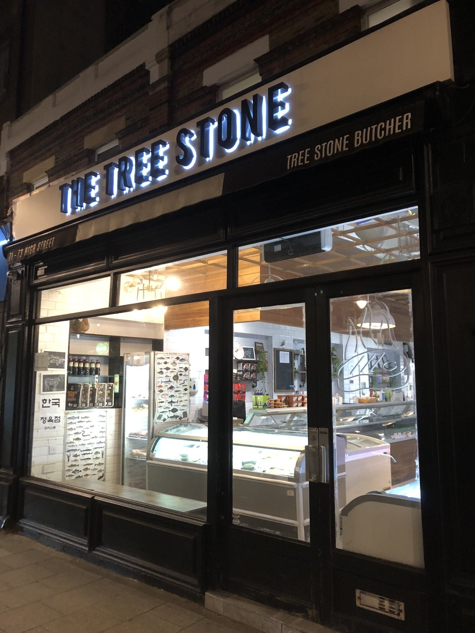 UK photos - Korean Restaurant “The Tree Stone”, New Malden｜ted2lasvegas