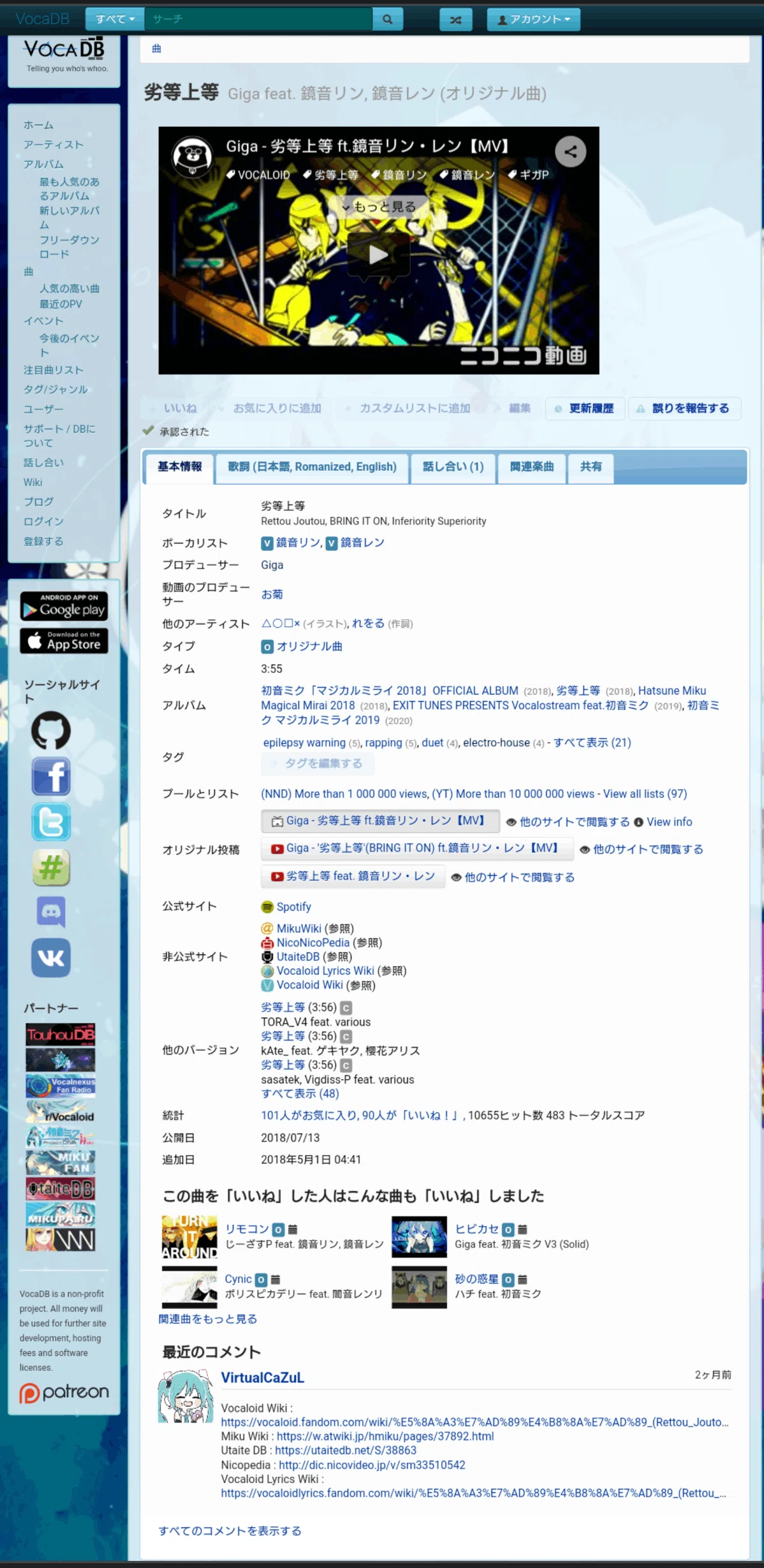 ウソップ！！！！！！！！！！！！！！！！！！！！VocaDB使え！！！！！！！｜ちょーく