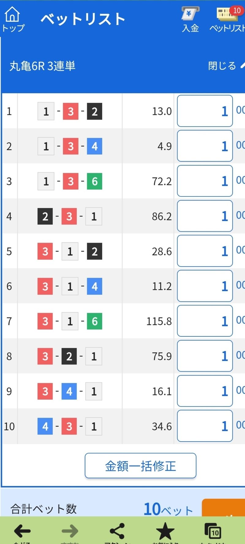 5/28 丸亀 6R 17:46 予想10点🎯｜TK5