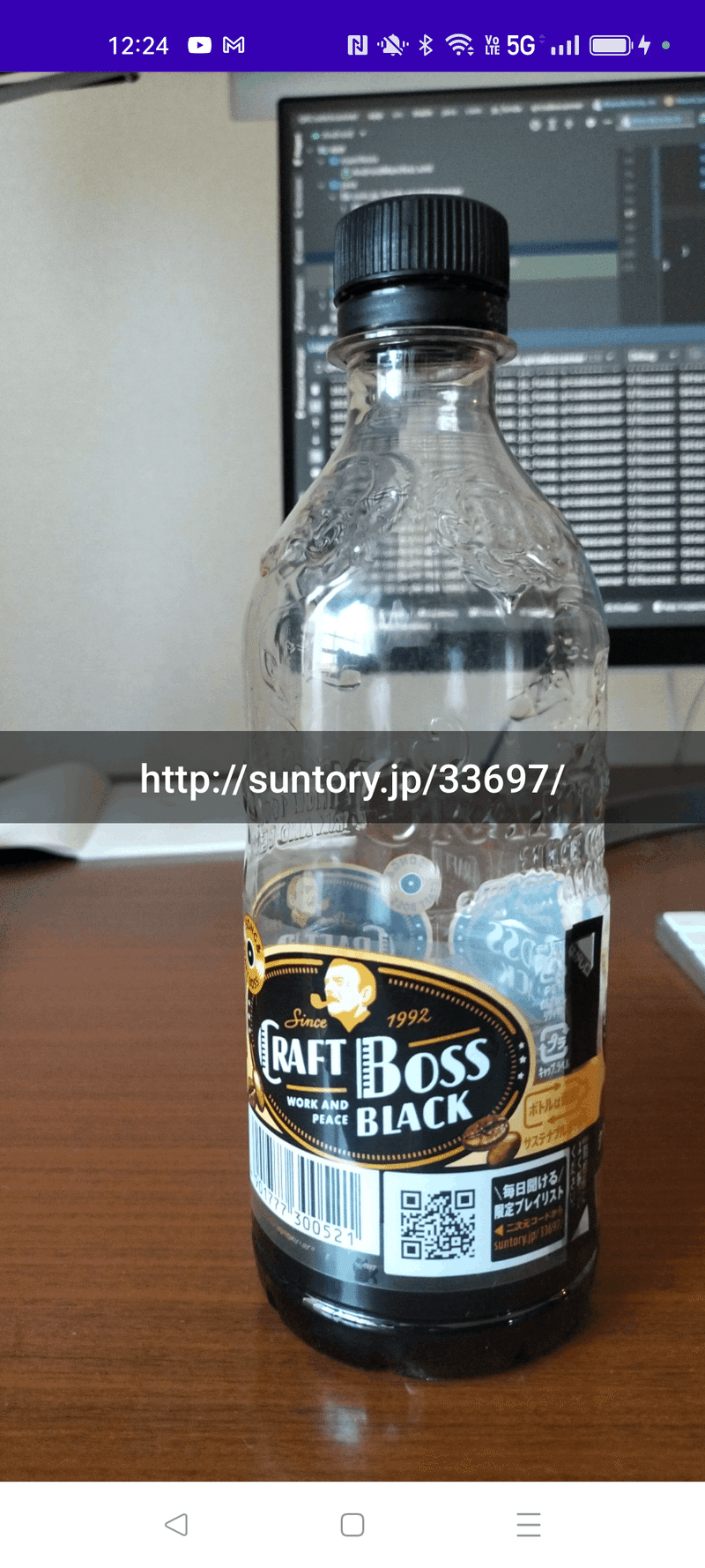 【Android/Kotlin】CameraXでQRコードリーダーを作ろう｜Masato Ishikawa