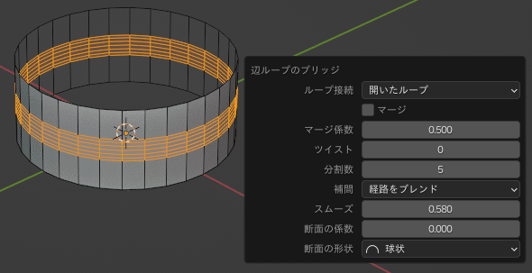 Blender LoopToolsのBridgeと辺ループのブリッジの比較｜msb