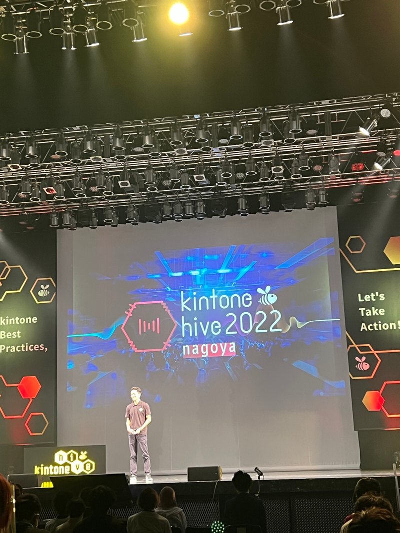 今日があるのはあの日のhiveのおかげ【kintone hive2022 名古屋レポート】｜ジョイゾー公式note｜note