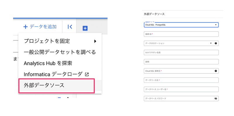 BigQuery Scriptingを利用してCloudSQLのテーブルを転送する仕組みを作った話｜PharmaX Blog