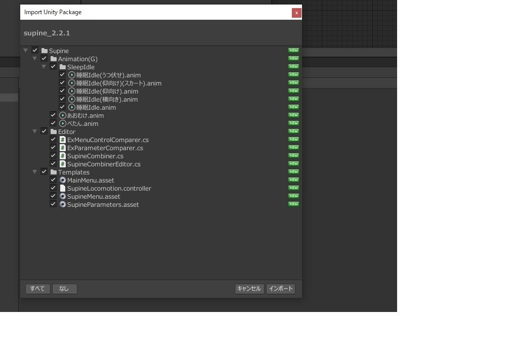 【VRC】ごろ寝システムを手動でExpression Menuに導入する｜makura3s