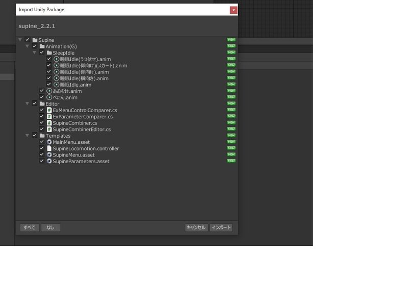 【VRC】ごろ寝システムを手動でExpression Menuに導入する｜makura3s