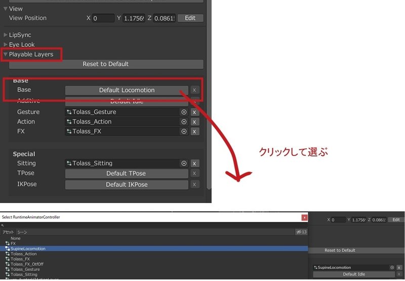 【VRC】ごろ寝システムを手動でExpression Menuに導入する｜makura3s