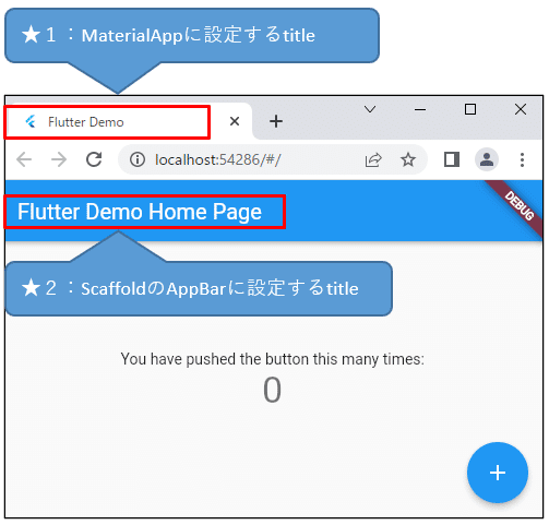 【Flutter】MaterialAppのtitleとAppBarのtitleの違い｜く〇っち＠Flutter勉強中