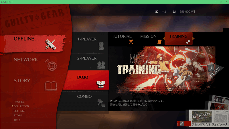 GGSTの気になるUI｜キオ