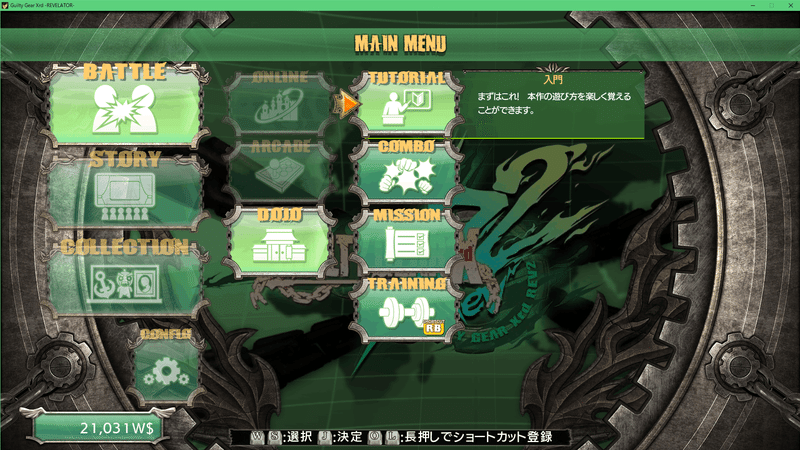 GGSTの気になるUI｜キオ