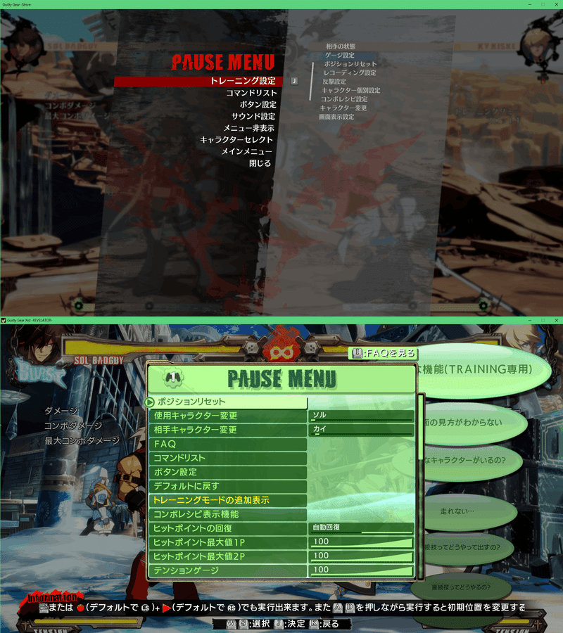 GGSTの気になるUI｜キオ