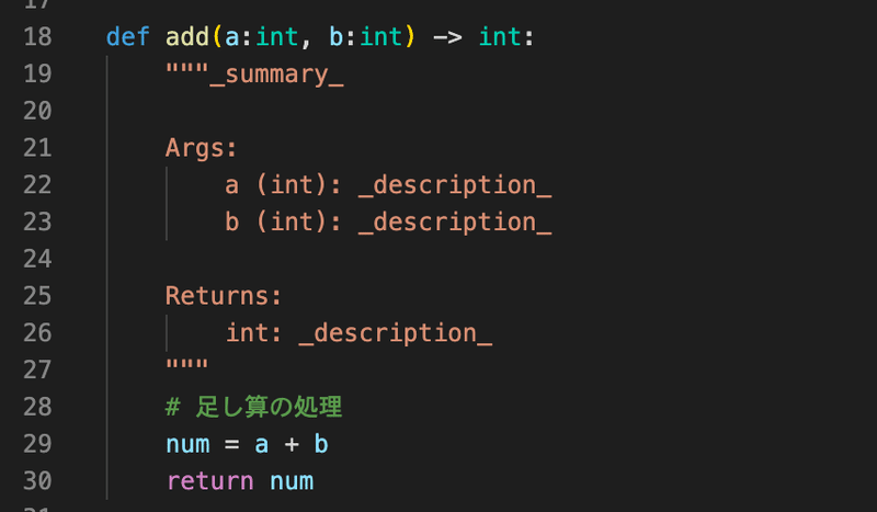 【vscode拡張機能】docstringを使ってみよう｜pythonist