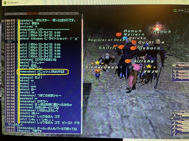 そして伝説へ・・・(伝説のバニッシュガ)｜sinmaruken