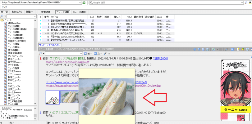 5chの専ブラ、JaneStyle(ジェーンスタイル)使い方まとめてみた｜5ちゃんねる夫