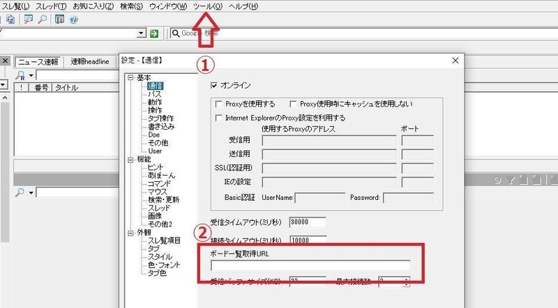 5chの専ブラ、JaneStyle(ジェーンスタイル)使い方まとめてみた｜5ちゃんねる夫