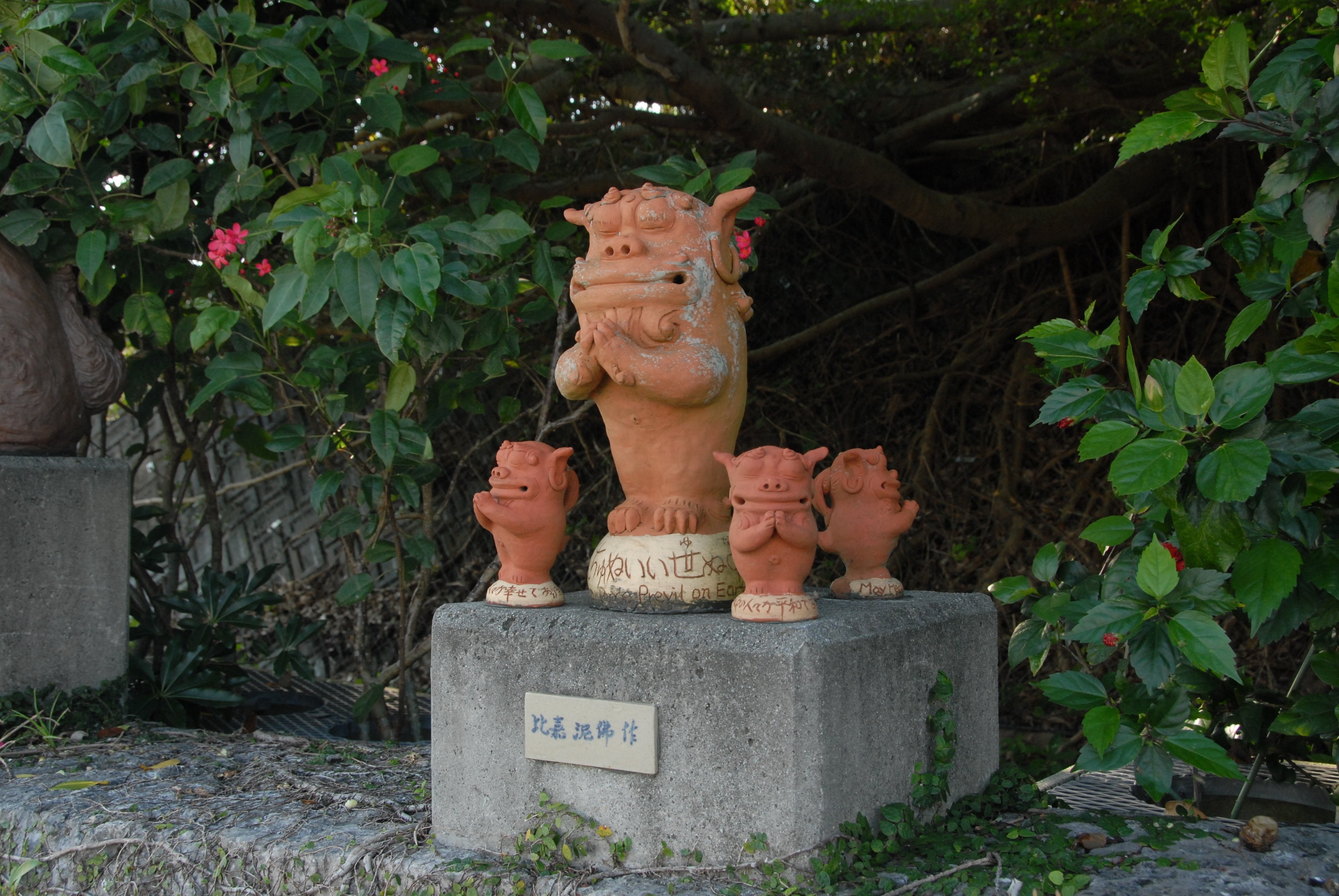 北中城村安谷屋のシーサー6｜38gi.ryu