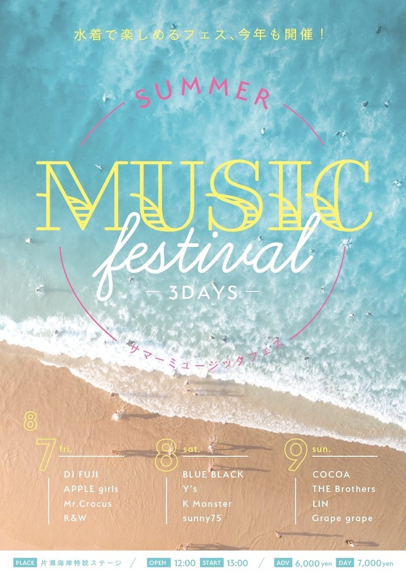 デザインのドリル 演習14 イベントのチラシ｜SHUN@WebMaster