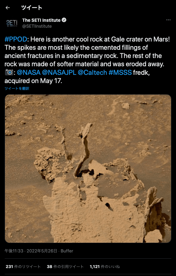 NASAキュリオシティ・ローバーが火星で奇妙な岩石を紹介。｜DigitalCreator