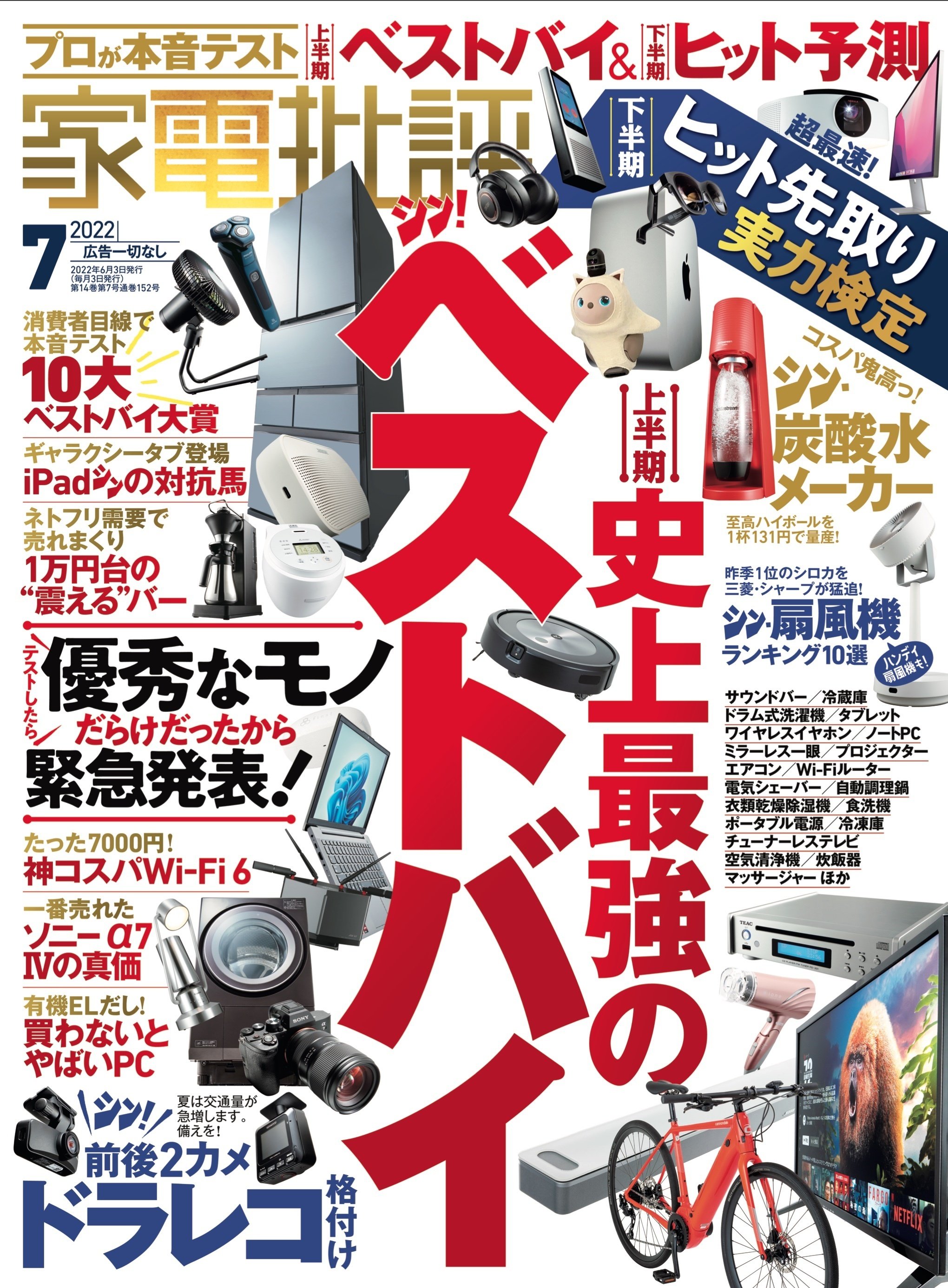 最新家電レビューマンガ「ミルミキサーと私」｜中川学（漫画家）