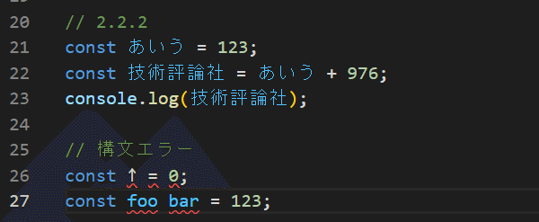 TypeScript 入門の記録（20）プロを目指す人のためのTypeScript入門（5）｜jnkykn