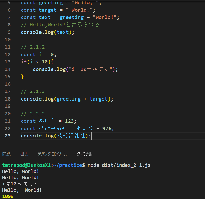 TypeScript 入門の記録（20）プロを目指す人のためのTypeScript入門（5）｜jnkykn