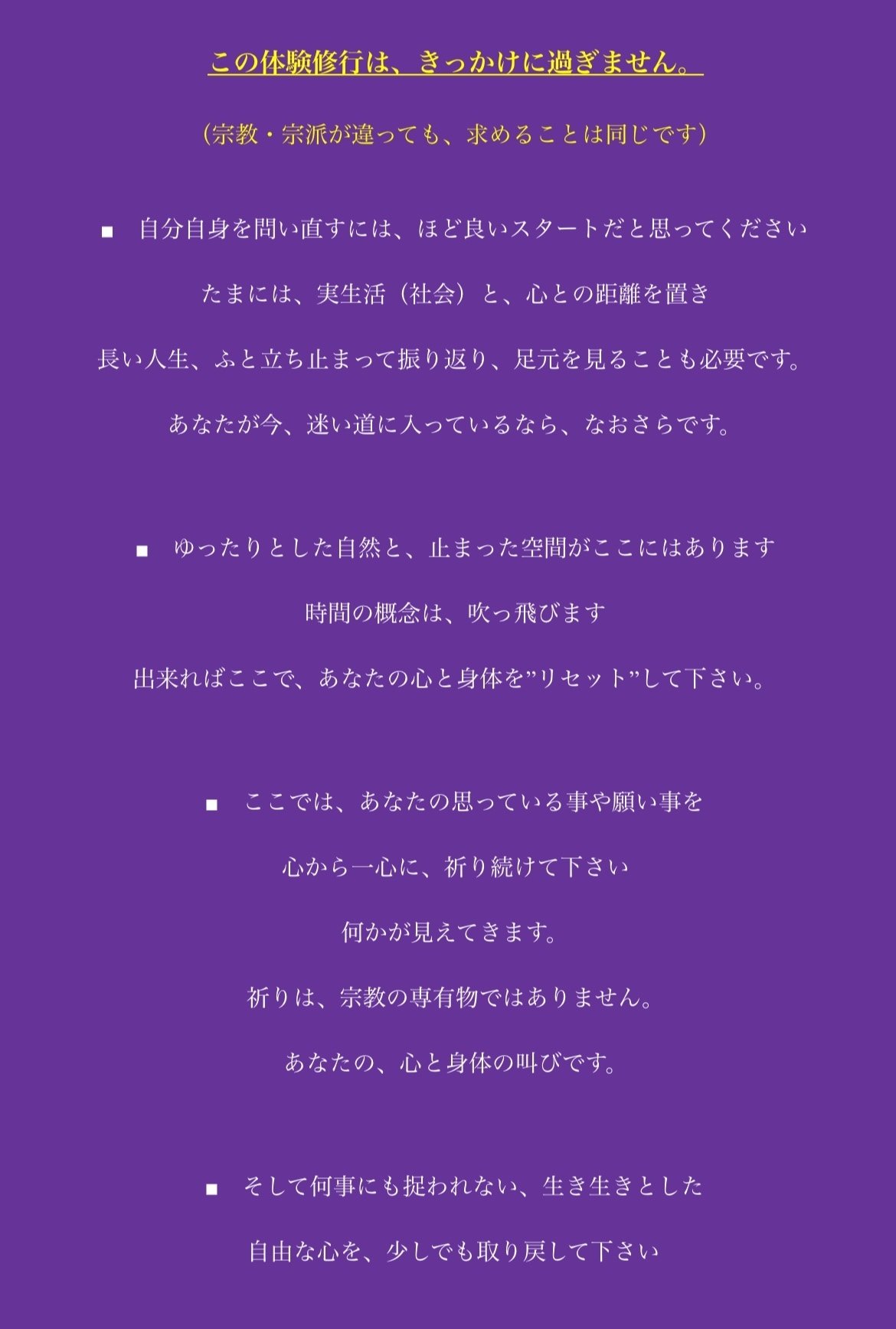 37歳の挑戦！断食道場に行こうと思ったきっかけ。｜YUKO_sakana