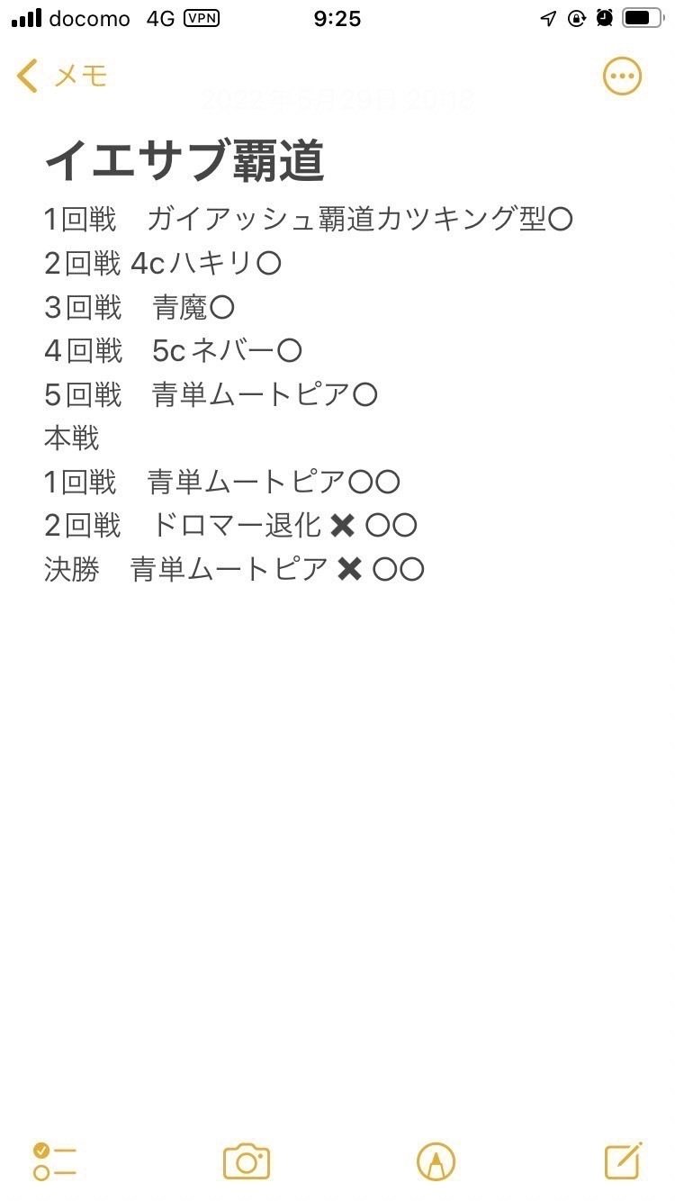 DM全国大会2019使用】新型ガイアッシュ覇道|デデンネ DM全国大会2019使用】新型ガイアッシュ覇道|デデンネ