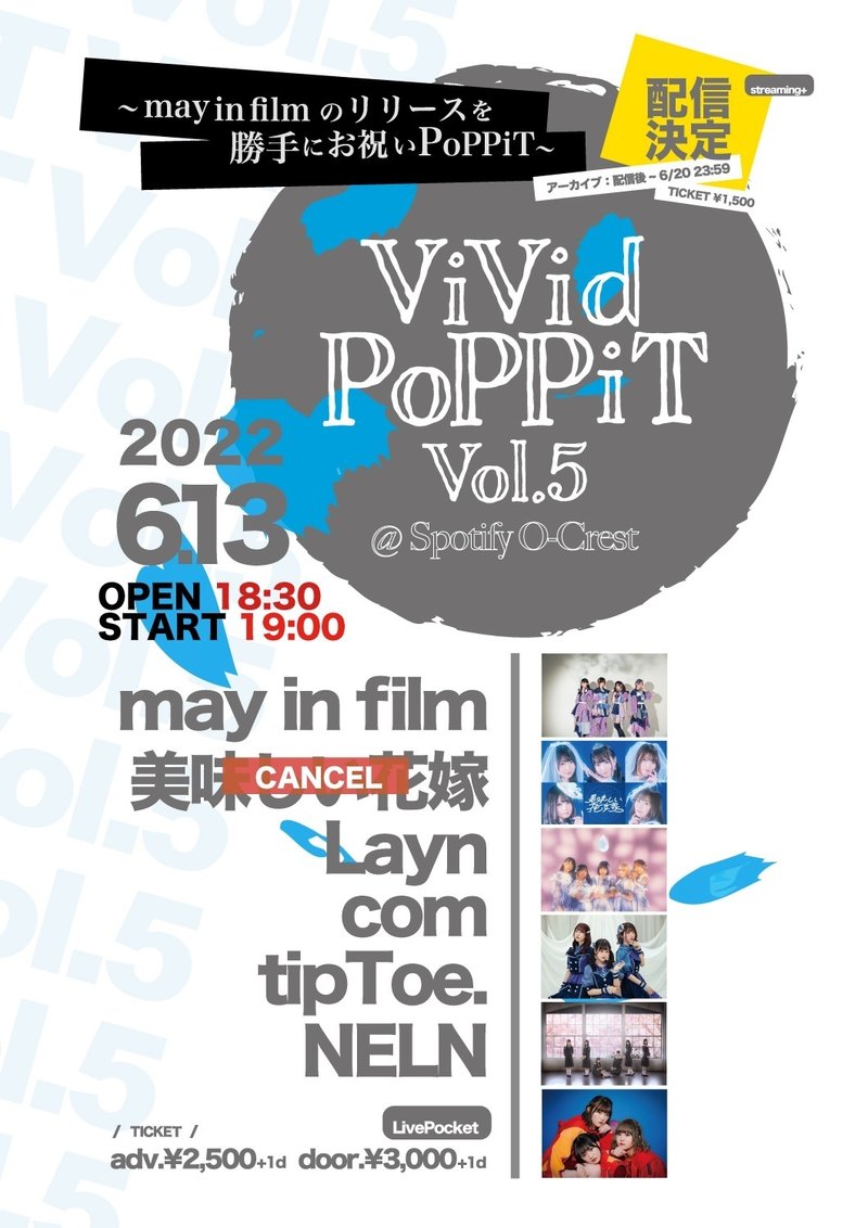 【ライブメモ】「ViVid PoPPiT Vol.5」（2022/06/13）｜ゆっこい