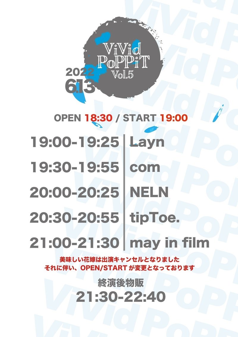【ライブメモ】「ViVid PoPPiT Vol.5」（2022/06/13）｜ゆっこい