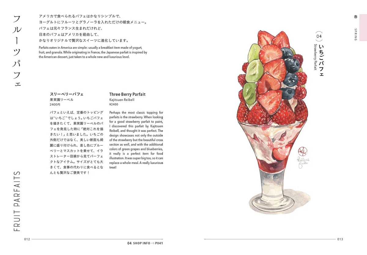 【6/20発売】テレビでも活躍中！ KAILENE FALLSさんが描く『日本のいいもの おいしいもの THE WONDERFUL ...