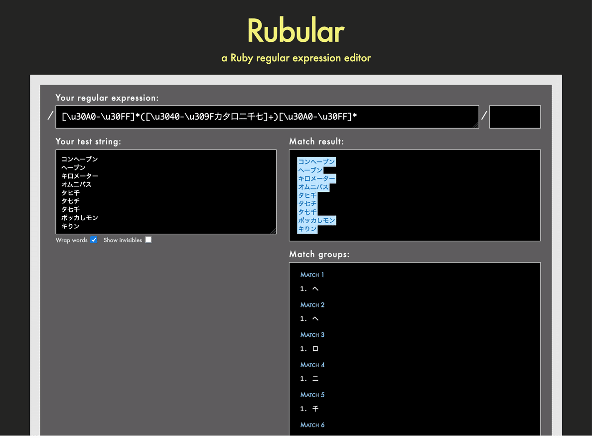 ひらがなの「へ」とカタカナの「ヘ」を区別する｜DTP Transit 別館
