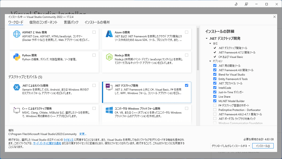 VS2022 開発環境構築 入門｜安藤 哲郎
