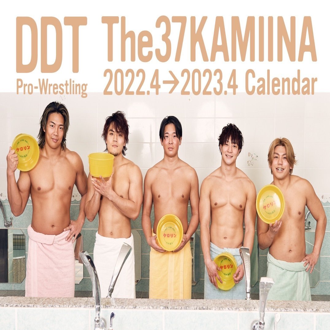 DDTプロレスリング「The37KAMIINA」（サウナカミーナ ）記事まとめby日刊サイゾー｜編集T