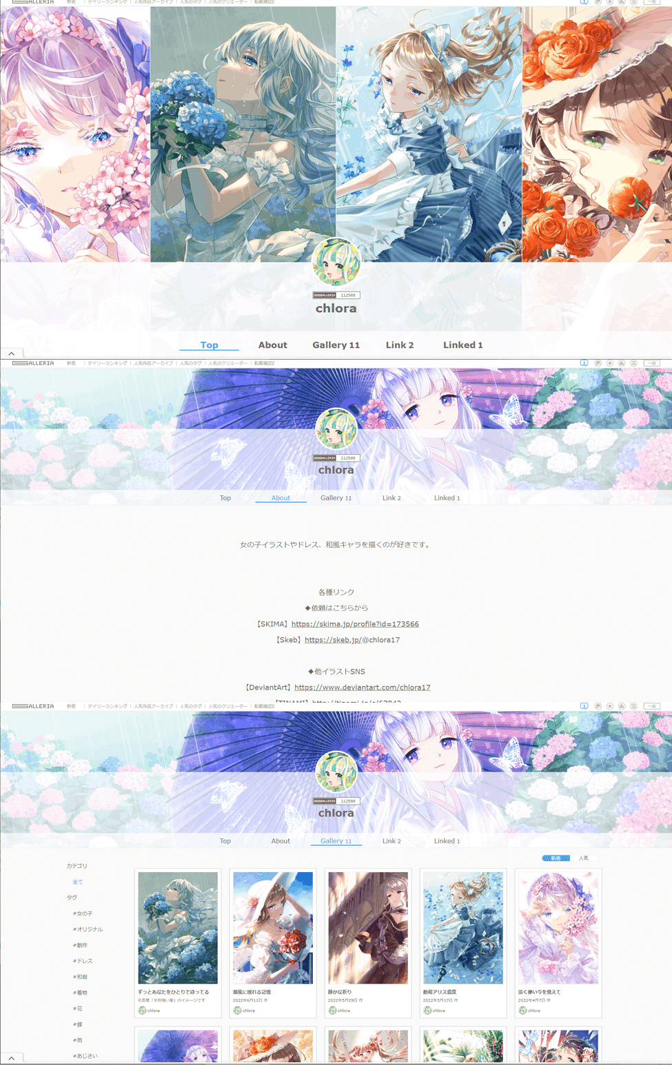 【DeviantArt/TINAMI/Galleria】pixiv以外のイラストSNSを試した日記【一次創作絵描き向け】｜クロラ